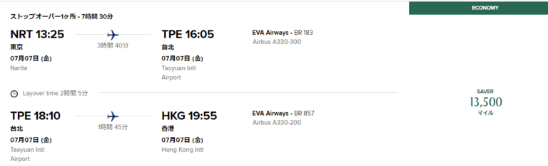 (5月4万マイル)MUFJプラチナアメックスのキャンペーンを解説！JALマイル高還元もご紹介！ - マイルの仮面〜マイルで家族旅行に行く方法〜