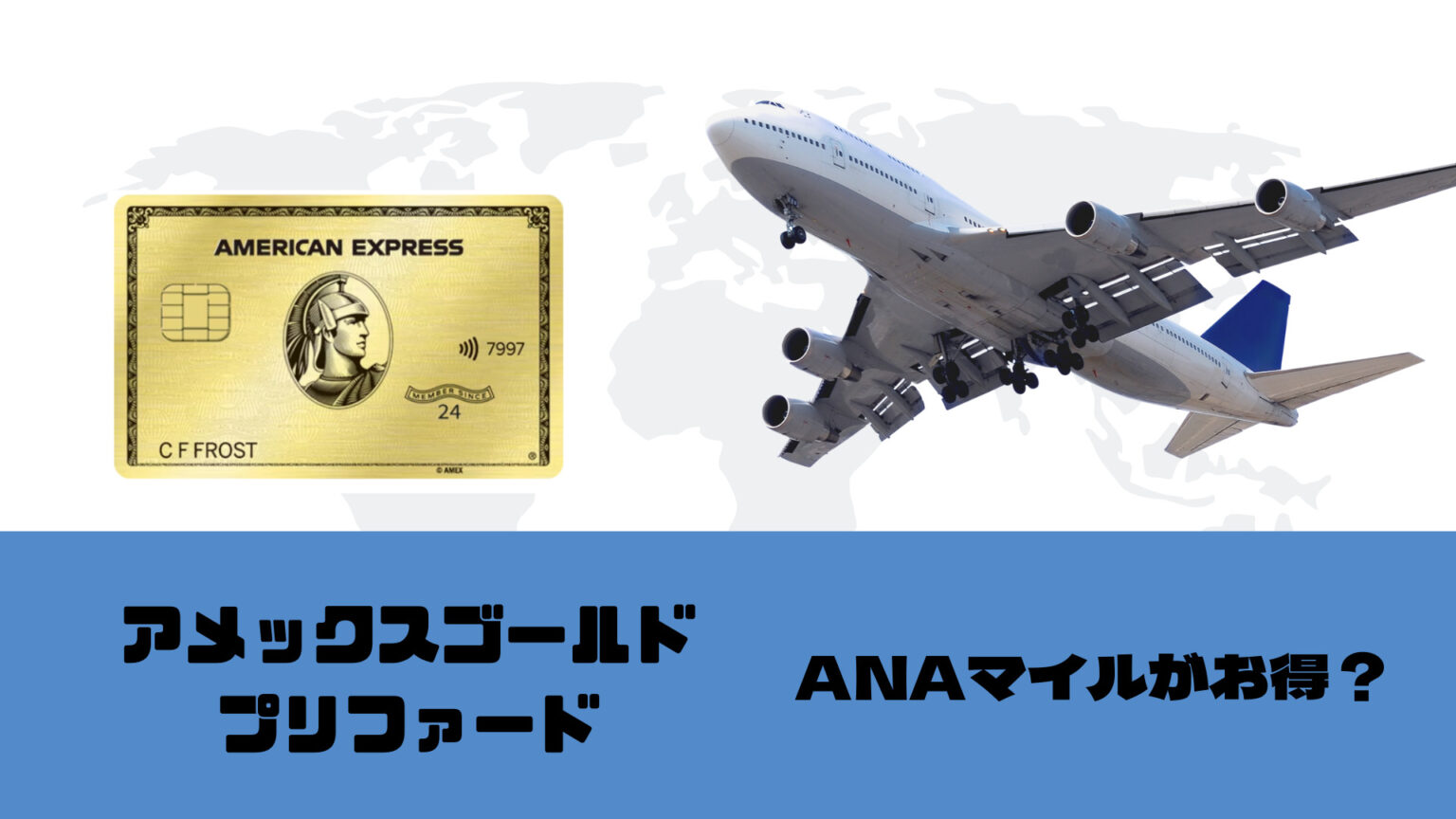 (5月14900P)三菱UFJカードがお得なポイントサイトはどこか？キャンペーンも徹底解説！ - マイルの仮面〜マイルで家族旅行に行く方法〜