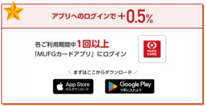 (5月4万マイル)MUFJプラチナアメックスのキャンペーンを解説！JALマイル高還元もご紹介！ - マイルの仮面〜マイルで家族旅行に行く方法〜