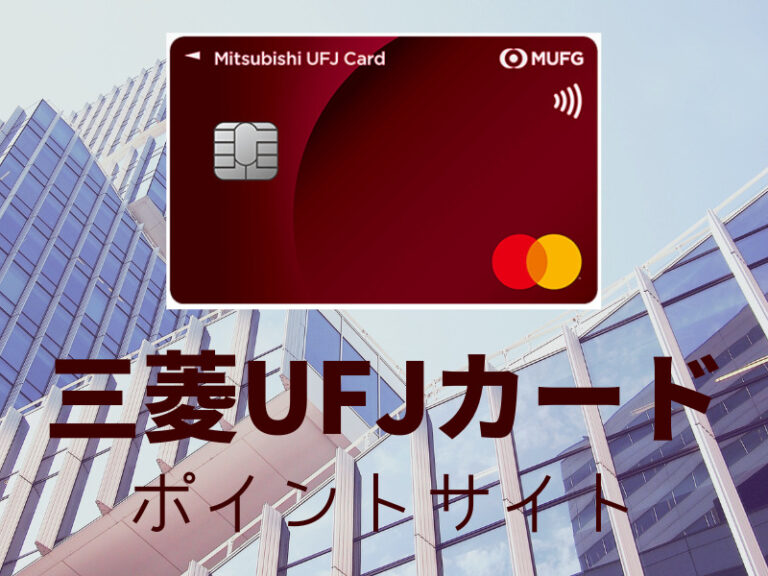 (10月4万マイル)MUFJプラチナアメックスのキャンペーンを解説！JALマイル高還元もご紹介！ - マイルの仮面〜マイルで家族旅行に行く方法〜