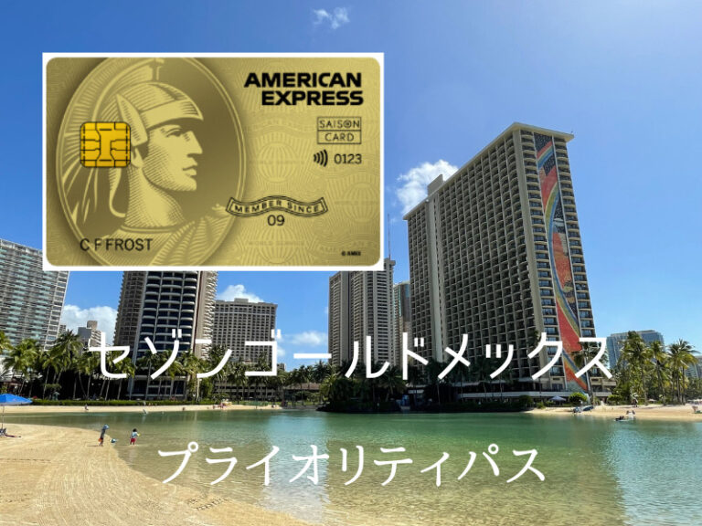 (5月14900P)三菱UFJカードがお得なポイントサイトはどこか？キャンペーンも徹底解説！ - マイルの仮面〜マイルで家族旅行に行く方法〜