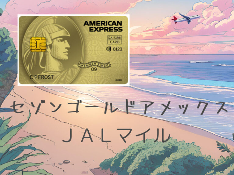 (5月14900P)三菱UFJカードがお得なポイントサイトはどこか？キャンペーンも徹底解説！ - マイルの仮面〜マイルで家族旅行に行く方法〜